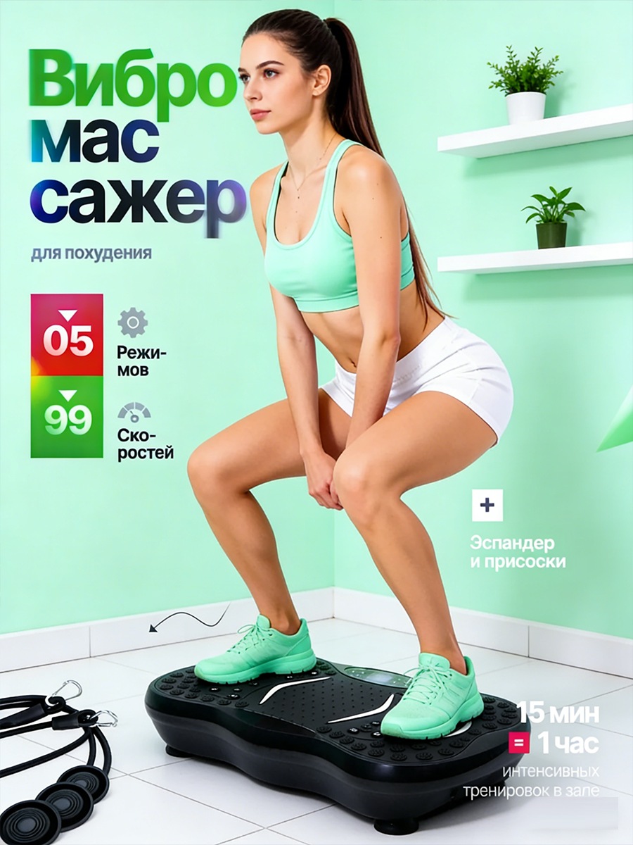 Виброплатформа для похудения до 150кг тренажер для дома c дистанционным управлением