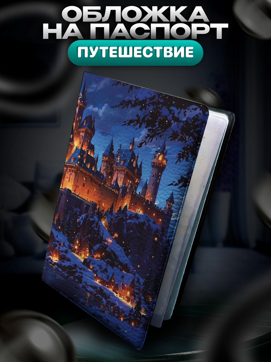Обложка для паспорта BELOUSOV