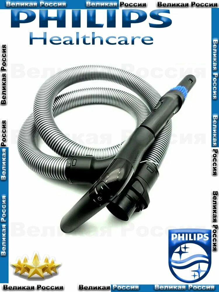 Адаптирован для пылесосов Philips FC9729/FC9732/FC9735/FC9728/FC9733 Аксессуар для пылесоса Philips Шланг и щетка для уборки с высокой эффективностью
