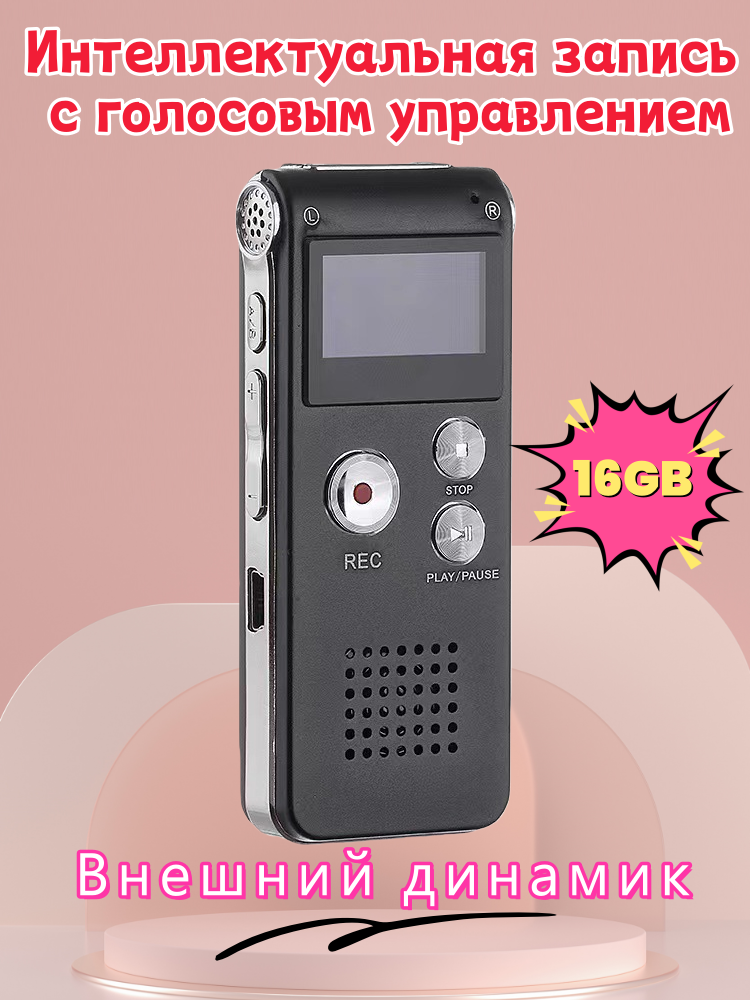Диктофон металлический SK-012 голосовая активация (VOR), запись в MP3/WAV, USB