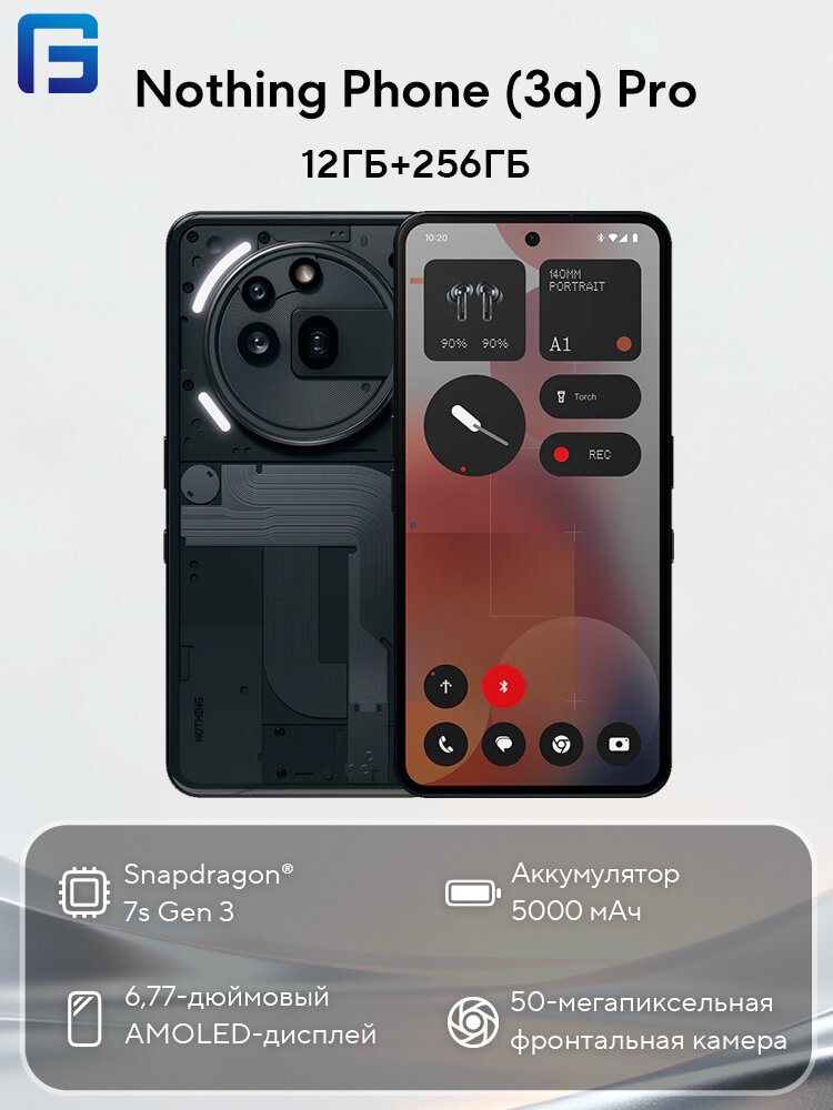Смартфон Nothing Phone （3a）Pro，Глобальная версия，12/256，черный