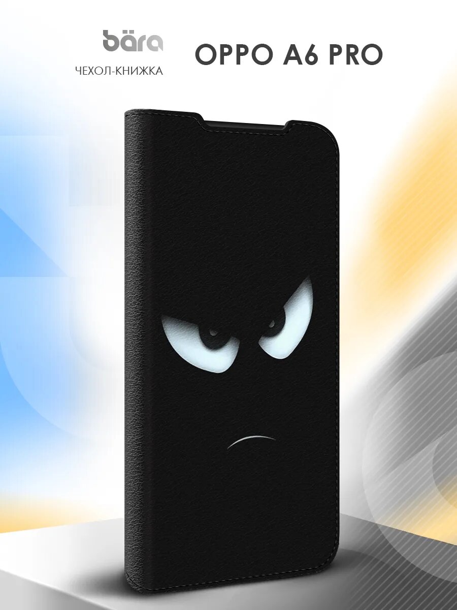 Чехол-книжка на OPPO A6 Pro, оппо А6 Про, защитный, с рисунком