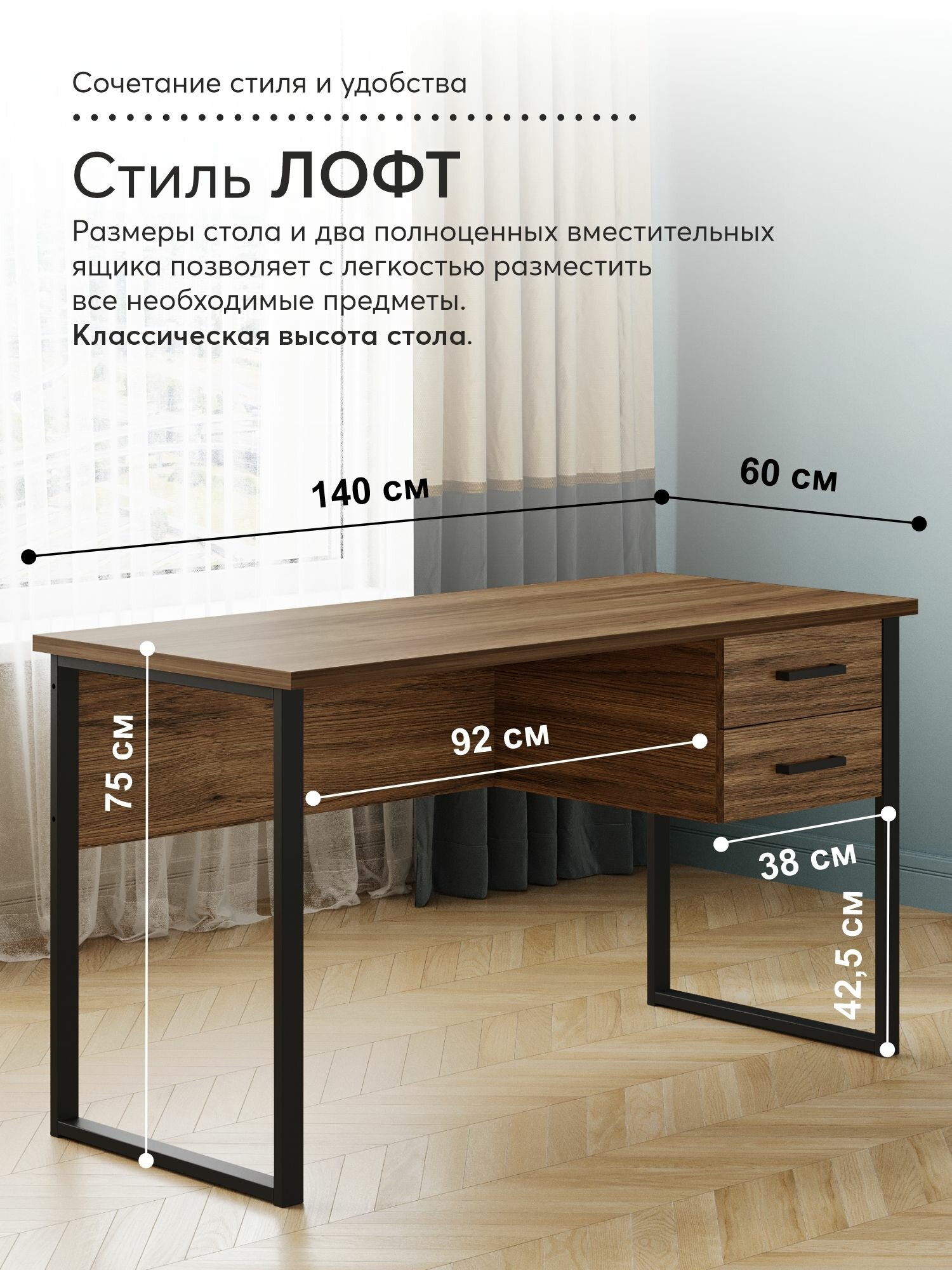 Стол Андерс140 см, МДФ, компьютерный, письменный с ящиками, с тумбой, Дуб Чарльстон темно-коричневый