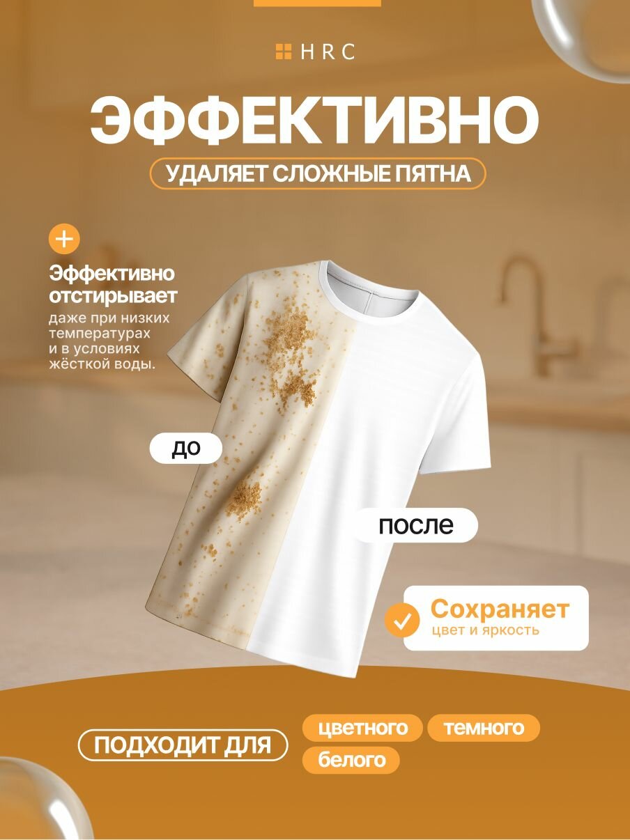 Гель для стирки 1 л — фото 1