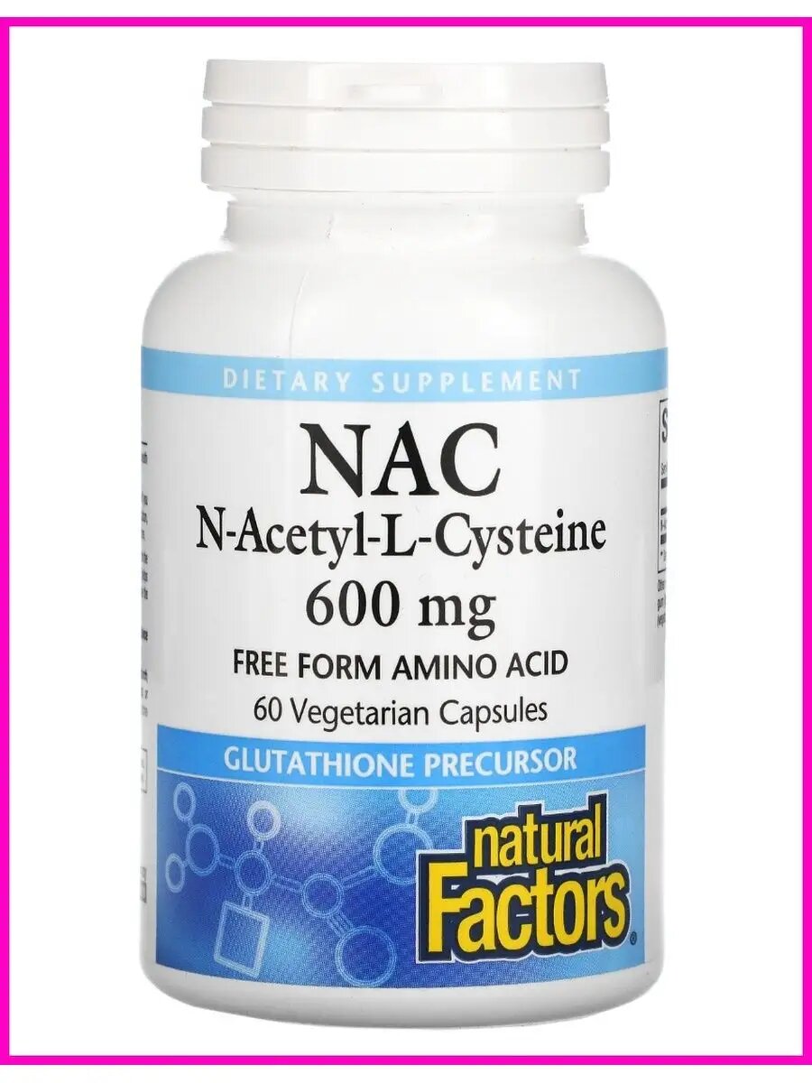 NAC бад N-ацетил-L цистеин, 600 мг