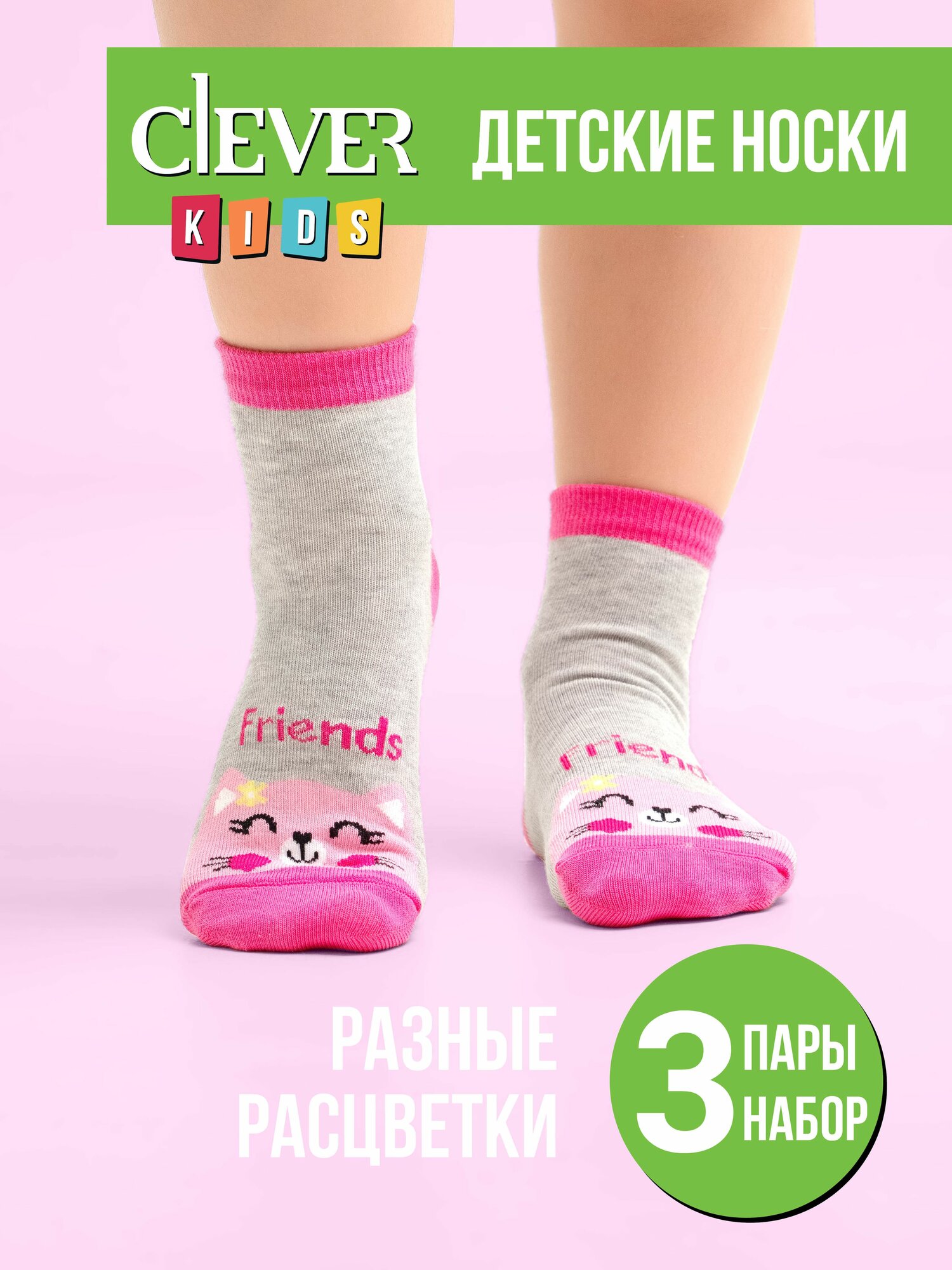 Носки
