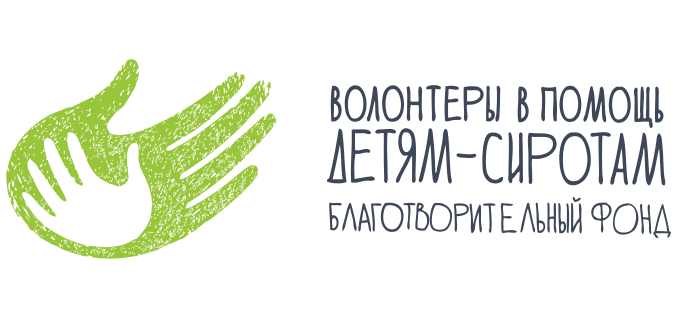 Подарочный сертификат - БФ Волонтеры в помощь детям-сиротам | номинал 1000 RUB | Россия