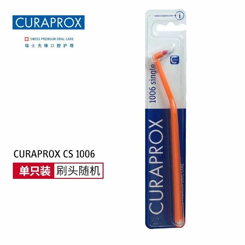 CURAPROX Монопучковая зубная щетка для взрослых и детей от 3 лет, монопучок 1006 щетинок, для ухода за имплантами, коронками и брекетами. Цвет щетин в ассортименте