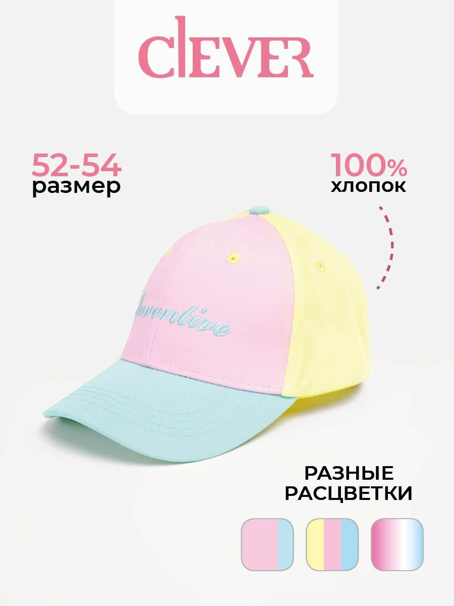 Бейсболка для девочек