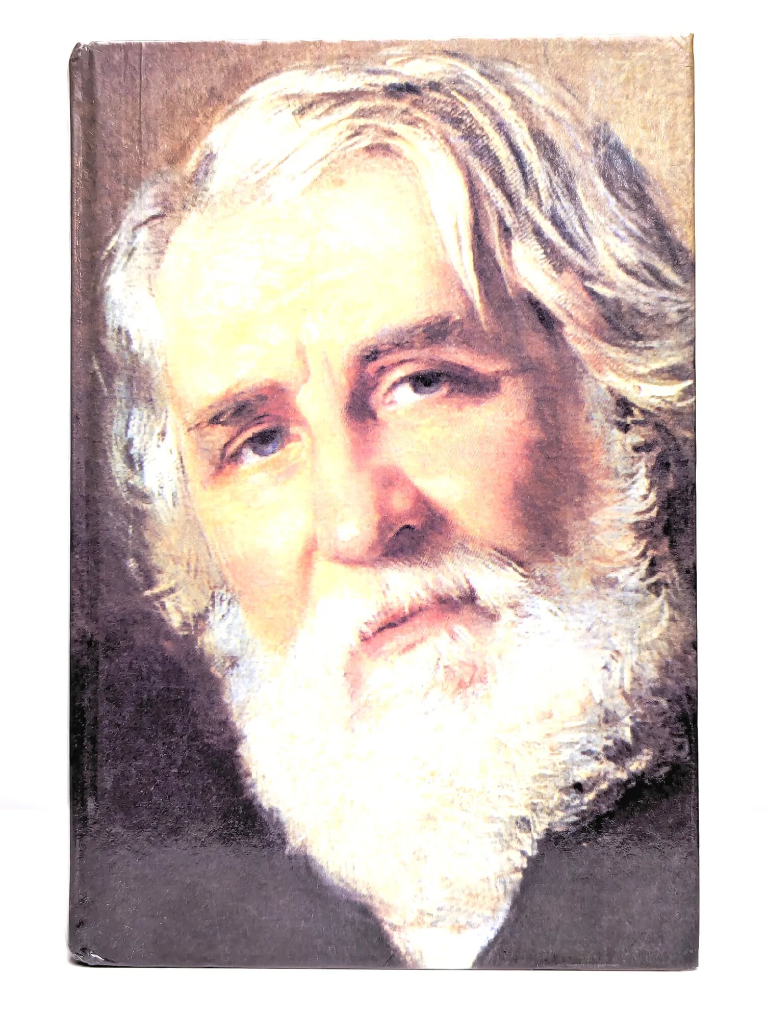 Иван Сергеевич Тургенев. 175 лет со дня рождения Тургенев Иван Сергеевич 1993