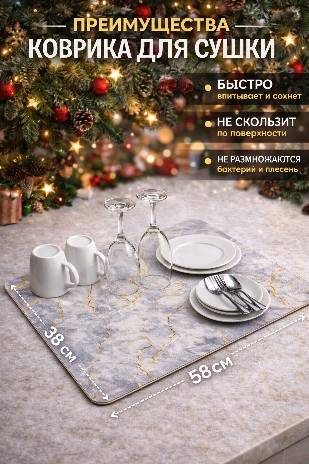 Коврик для сушки посуды, влаговпитывающий нано-коврик, 58х38, светлый мрамор