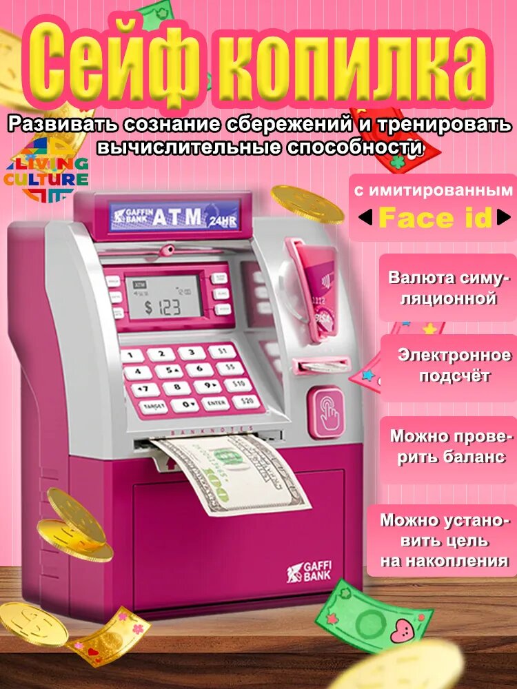 LivingCC Копилка для денег "ATM", 19х26 см, 1 шт