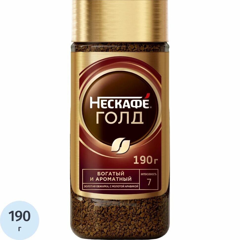 Кофе Nescafe Gold раств. субл.190г стекло (аренда), 2411784