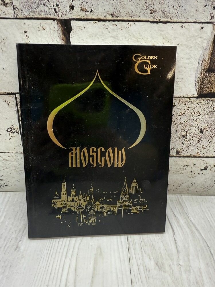 Moscow. Golden Guide / Москва. Золотой путеводитель 1998