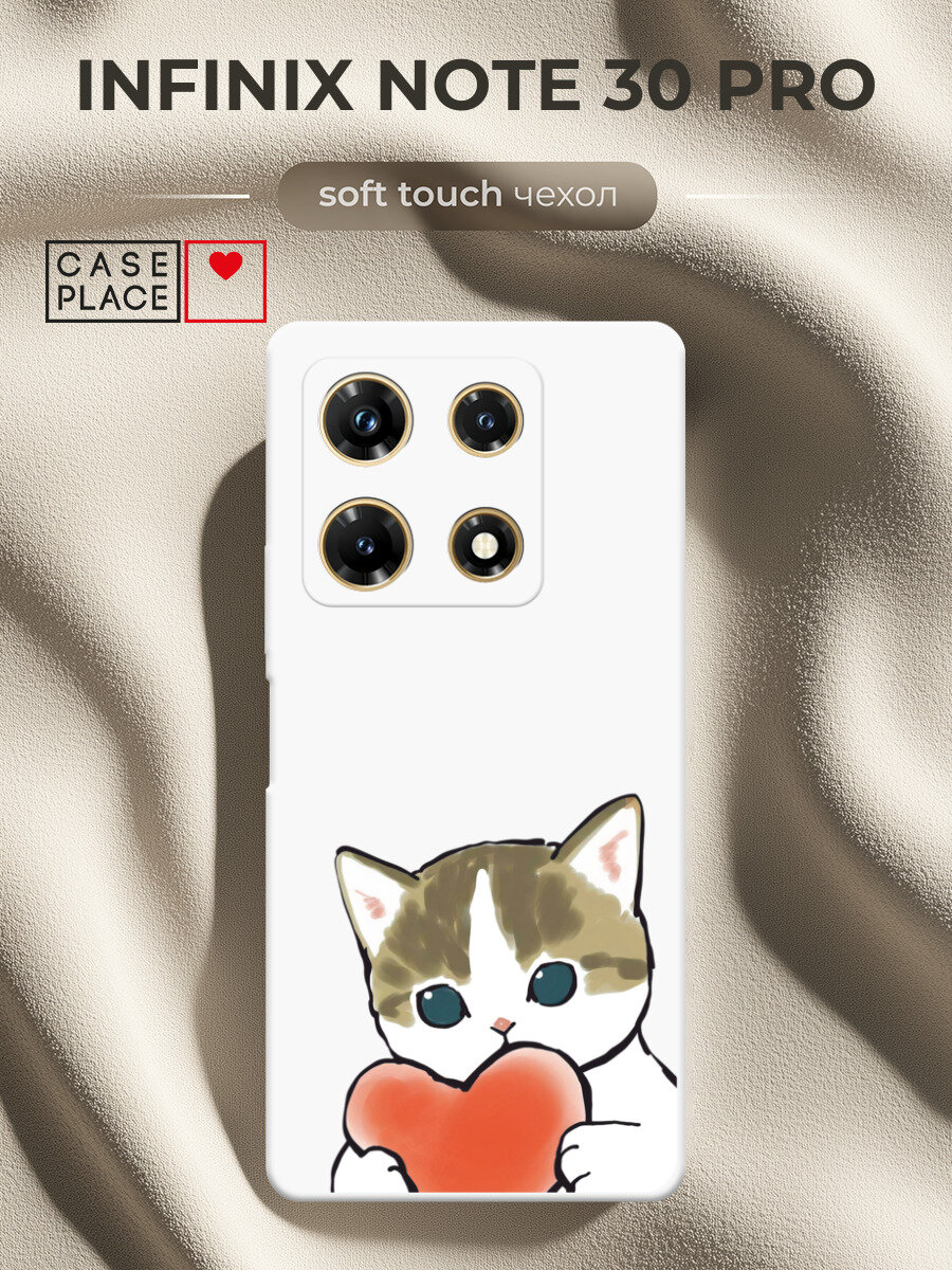 Чехол на Infinix Note 30 Pro / Инфиникс Нот 30 Про с принтом Котик с сердечком