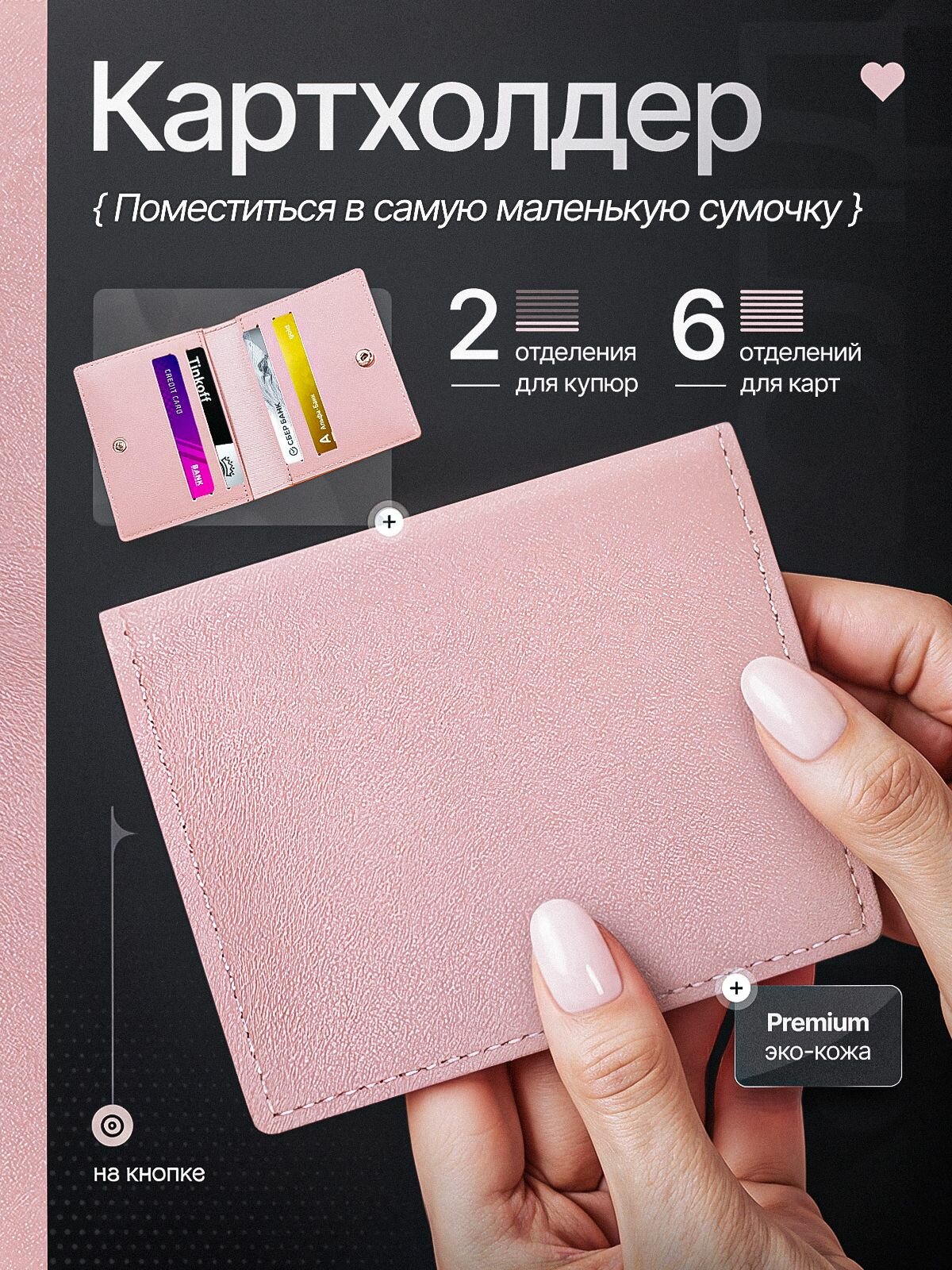Визитница — фото 1