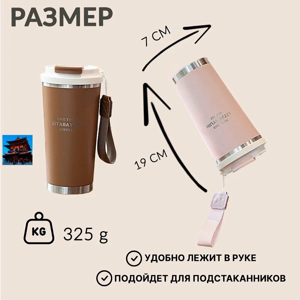 Термокружка, 0.56 л — фото 1