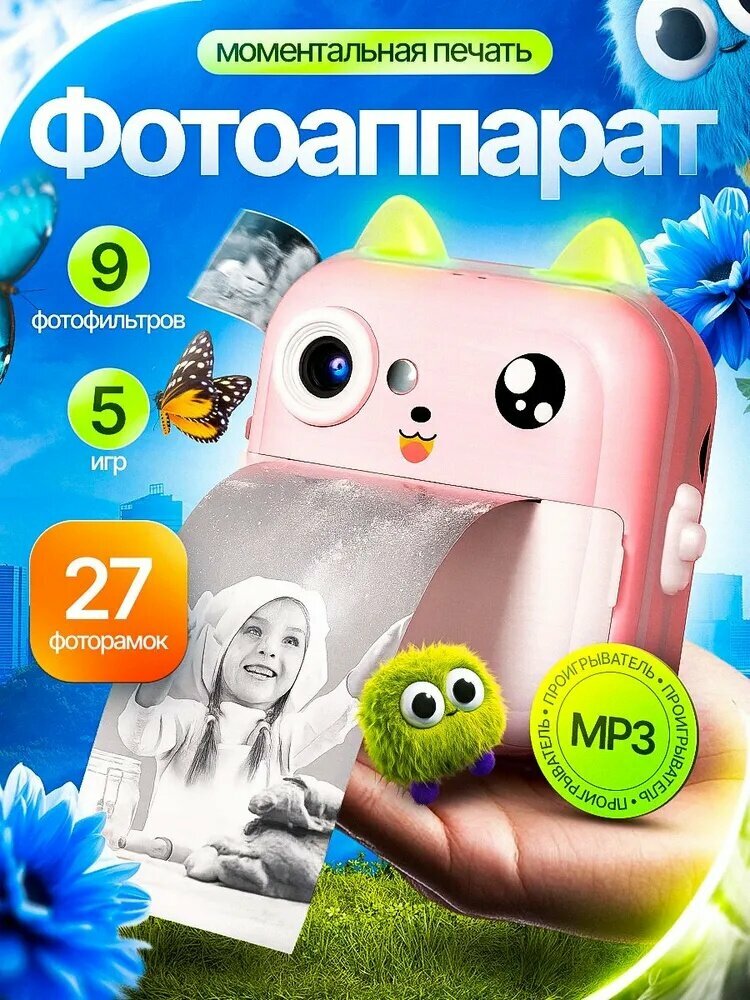 Фотоаппарат детский мгновенной печати, мини фотоаппарат, мини принтер, С объемом памяти 32 гб
