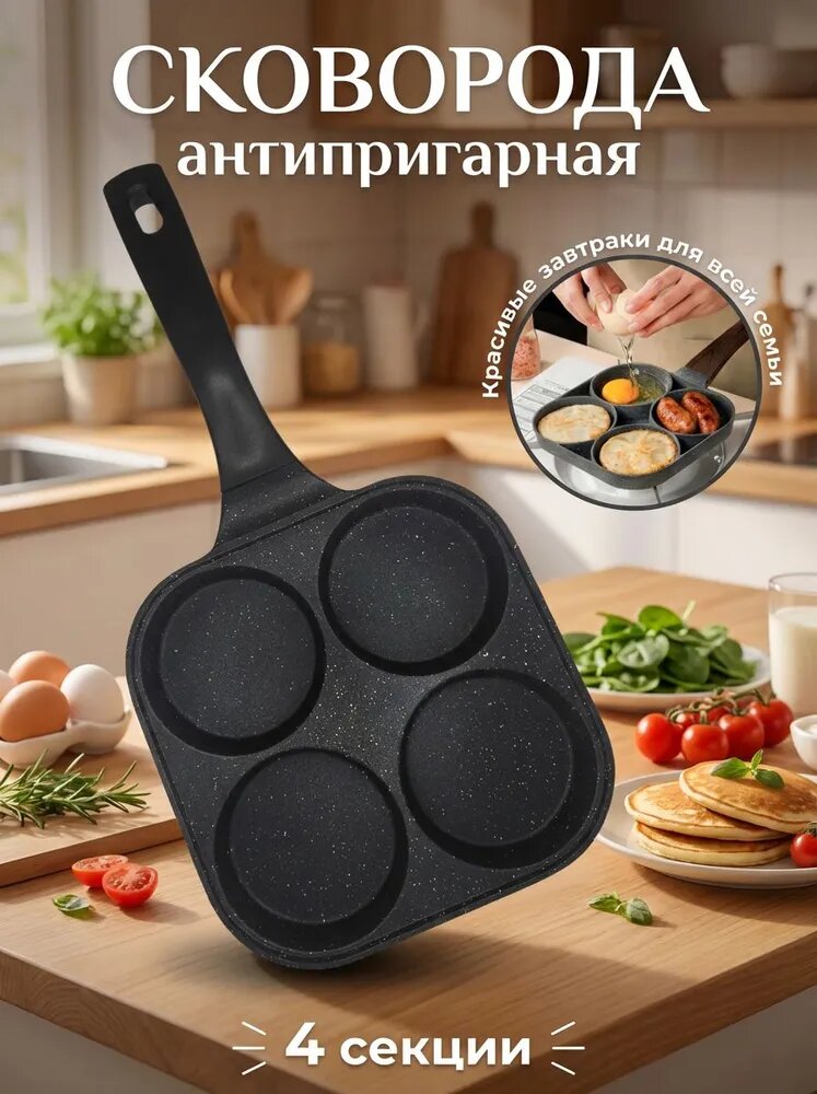 Сковорода, без крышки, со съемной ручкой