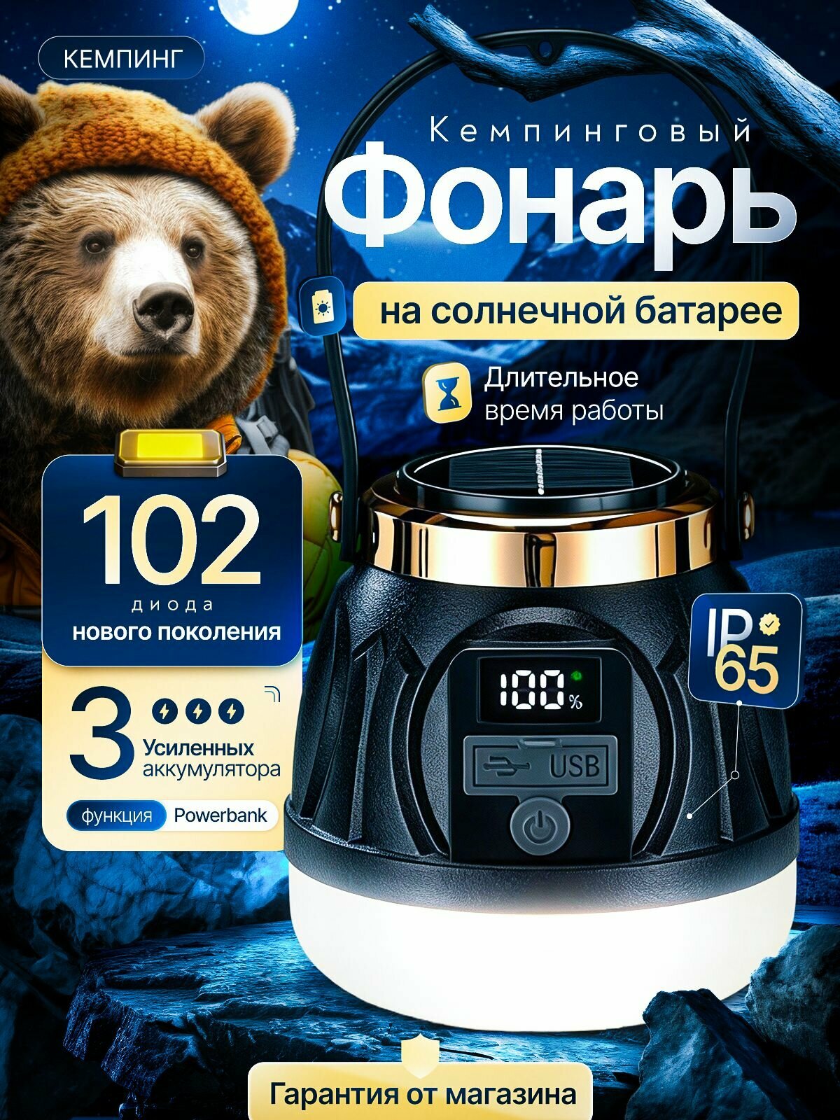 Кемпинговый фонарь аккумуляторный светодиодный, мощный, для туризма и отдыха на природе