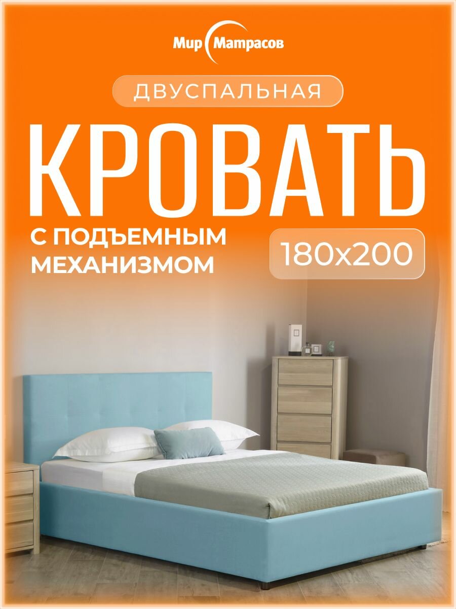 Кровать 180х200 с подъемным механизмом Двуспальная кровать, с мягким изголовьем Greta Микрофибра, Тк. Dumont 22, Велюр, с бельевым ящиком