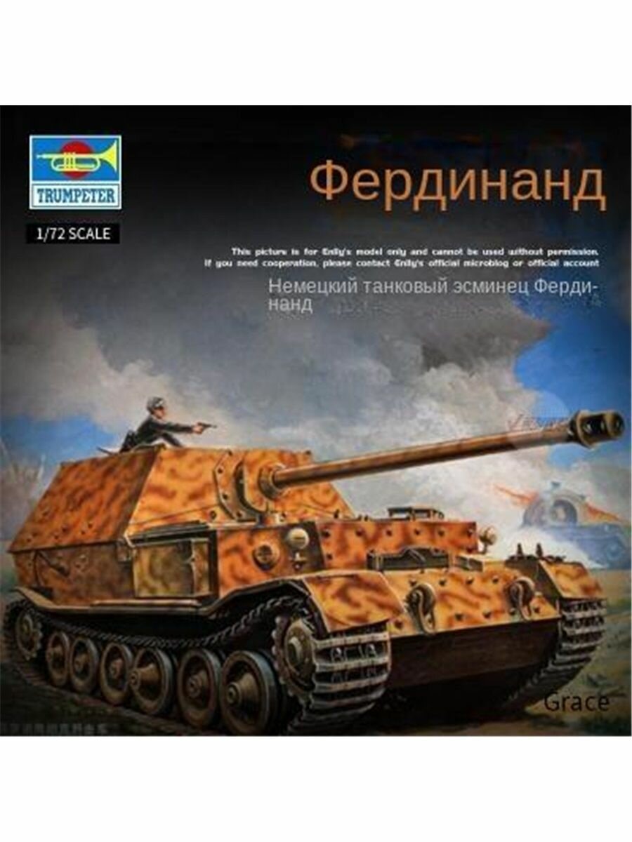 Трубач собранная модель 1 72 De "Ferdinand " Выгоняемая колесница 07205