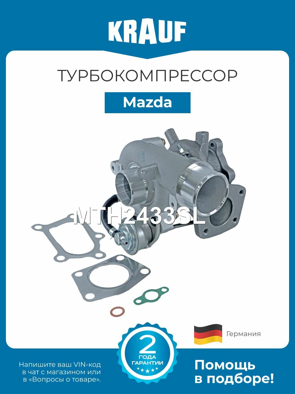 Турбина (Турбокомпрессор) Mazda CX-7 (Мазда Ц Икс 7)