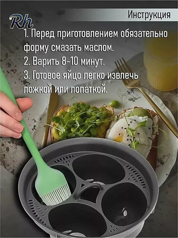 Форма для вареных яиц — фото 1