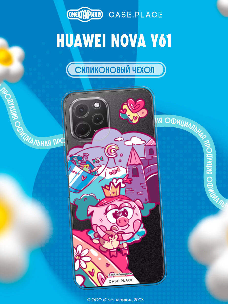 Чехол на HuaweI nova Y61 / Хуавей Нова Y61 с принтом Грезы Нюши