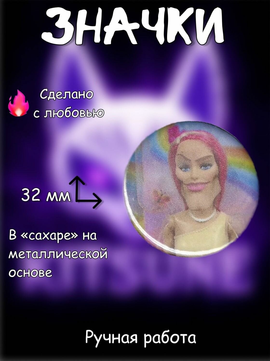 Набор значков