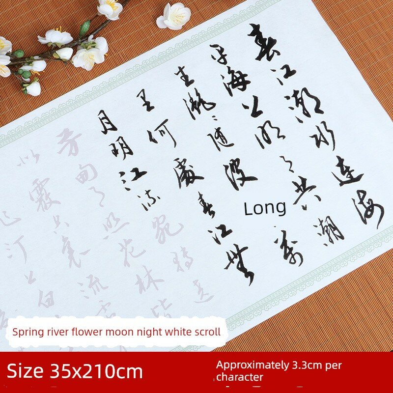 Чунцзян Цветок Луна Ночь Тетрадь Копия Длинный прокрутка Бег сценарий Бег Обычная кисть Тетрадь Ручная копия Полная
