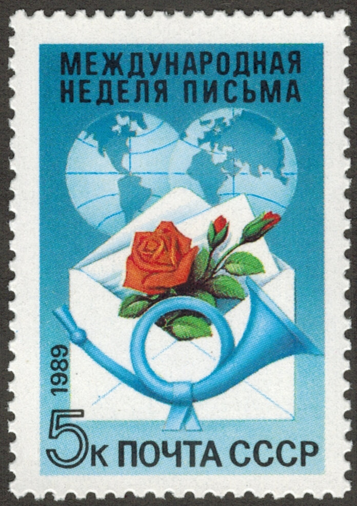 Марка. Россия. Международная неделя письма. 1989 год. Праздники и события.