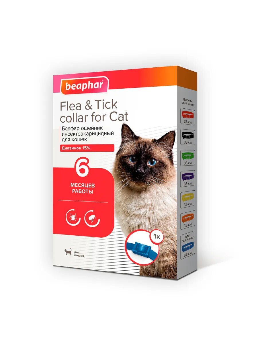 Ошейник Беафар для кошек от блох 35 см (Синий)