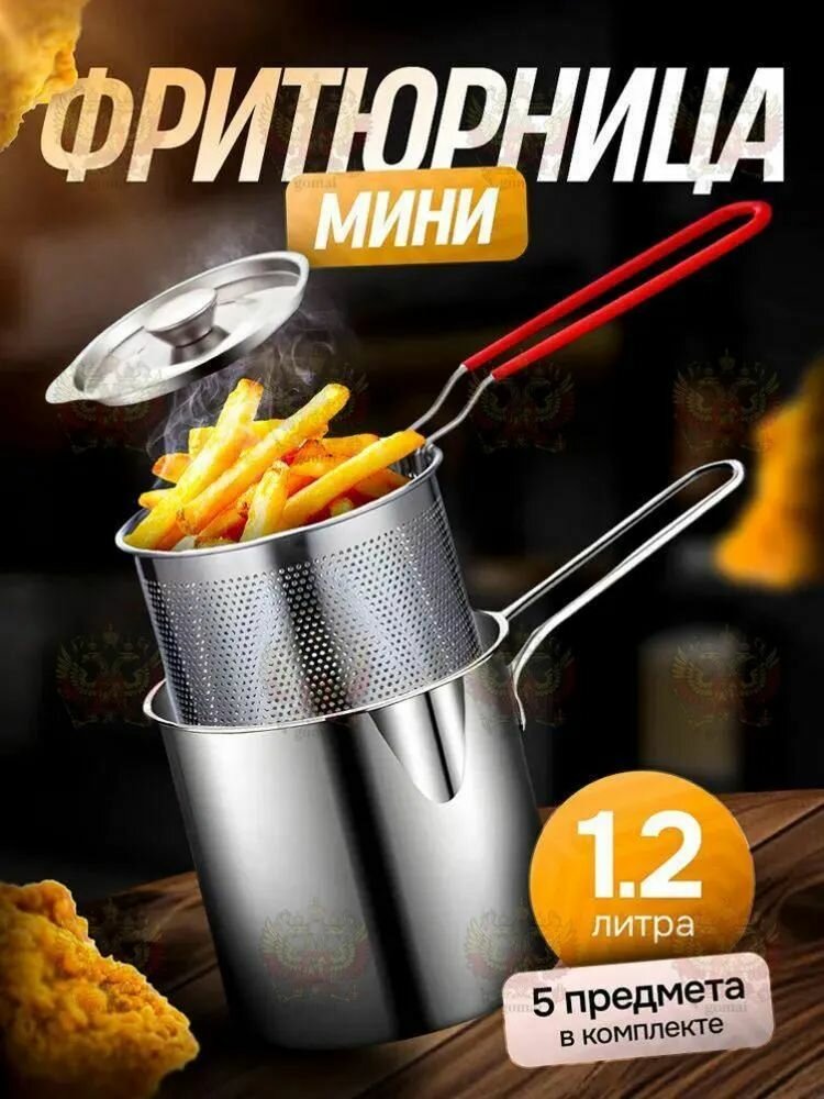 Кастрюля, Нержавеющая сталь, 1,2 л, 3 шт