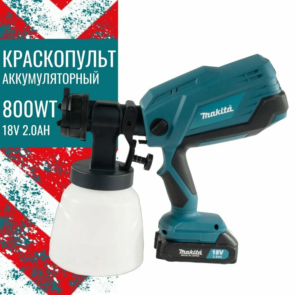 Электрический краскопульт