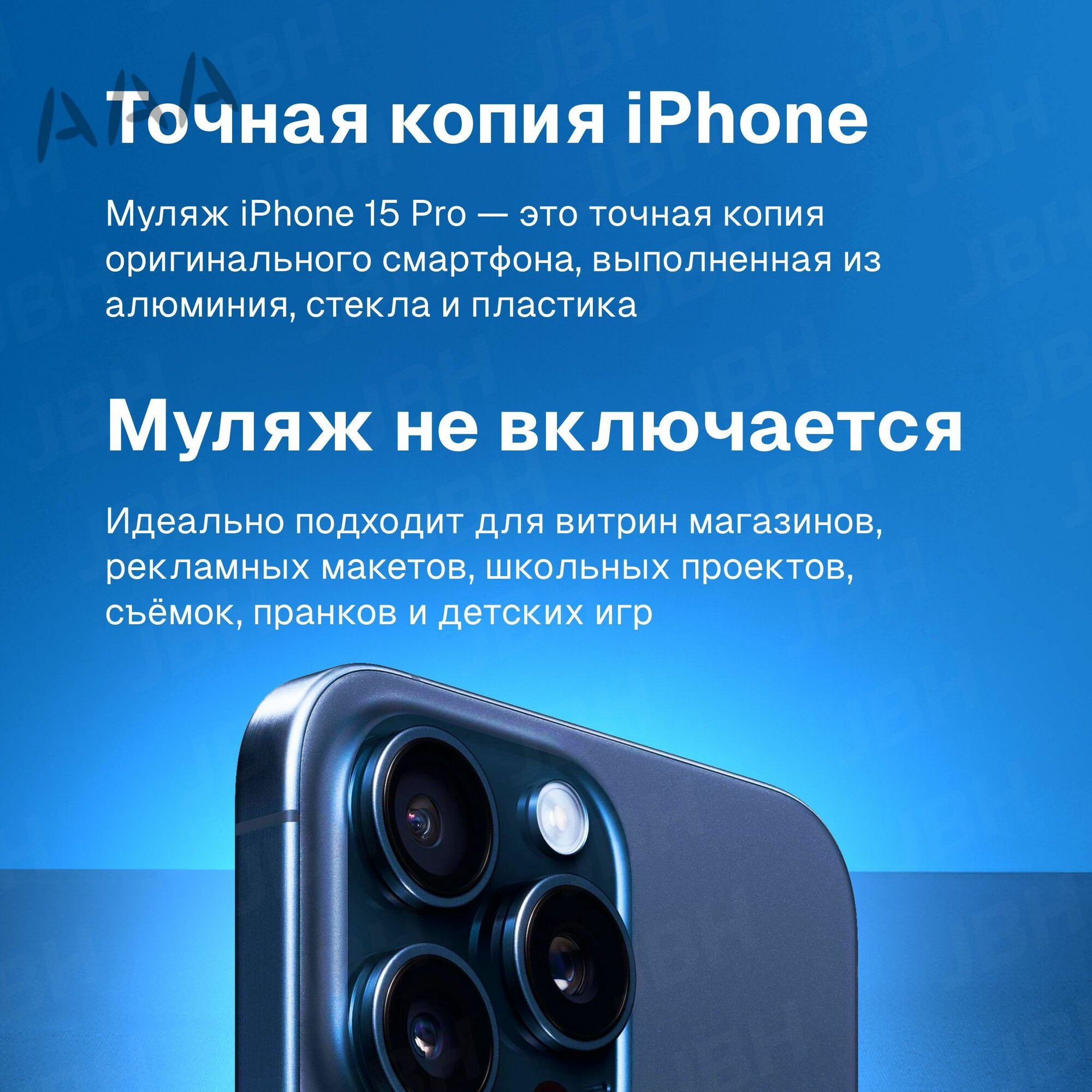 Муляж телефона. — фото 1