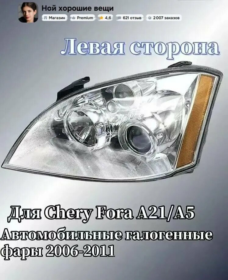 OEM Фары автомобильные, 1 шт, арт. QIRA50611zuo