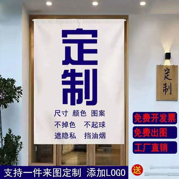 Индивидуальные шторы для дверей молочных чайных, кофеен, туалетов, кухонь, ресторанов, маслостойкие перегородки, полупрозрачные тканевые шторы