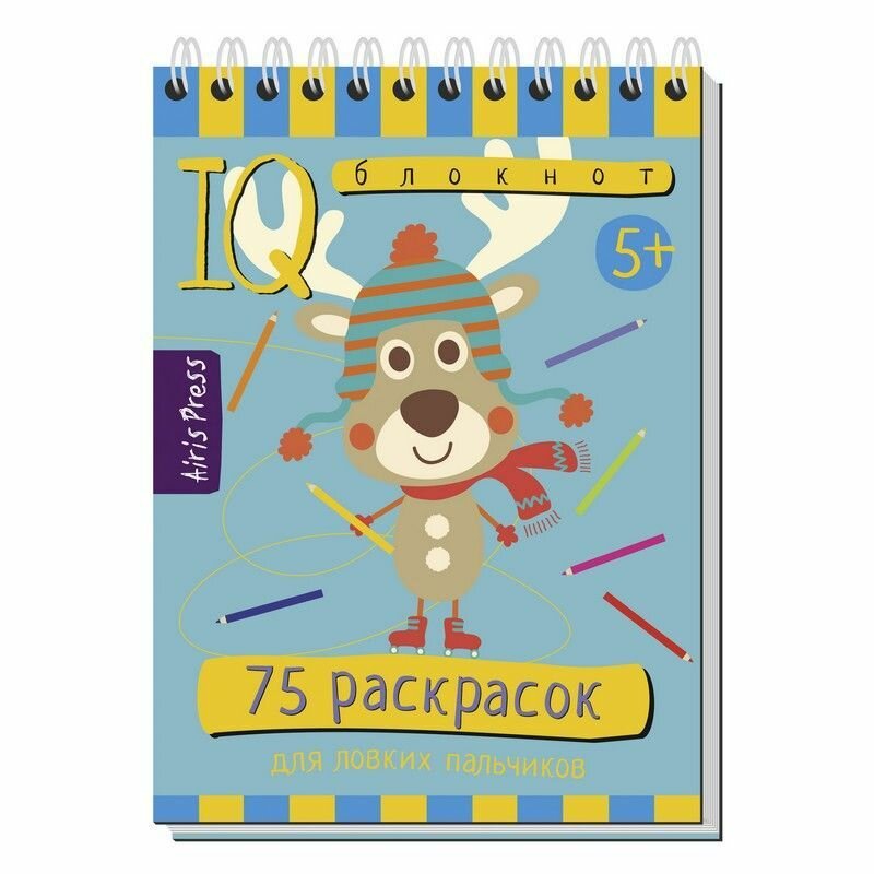 Книга "Умный блокнот. 75 раскрасок. Для детей от 5 лет"