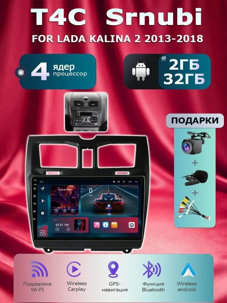 Srnubi Автомагнитола, диагональ: 9", 2 DIN, 2ГБ/32ГБ