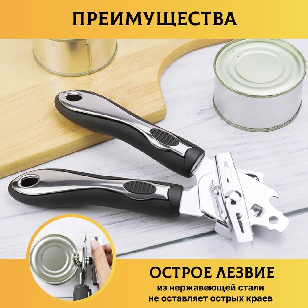 Открывалка, 1 шт — фото 1