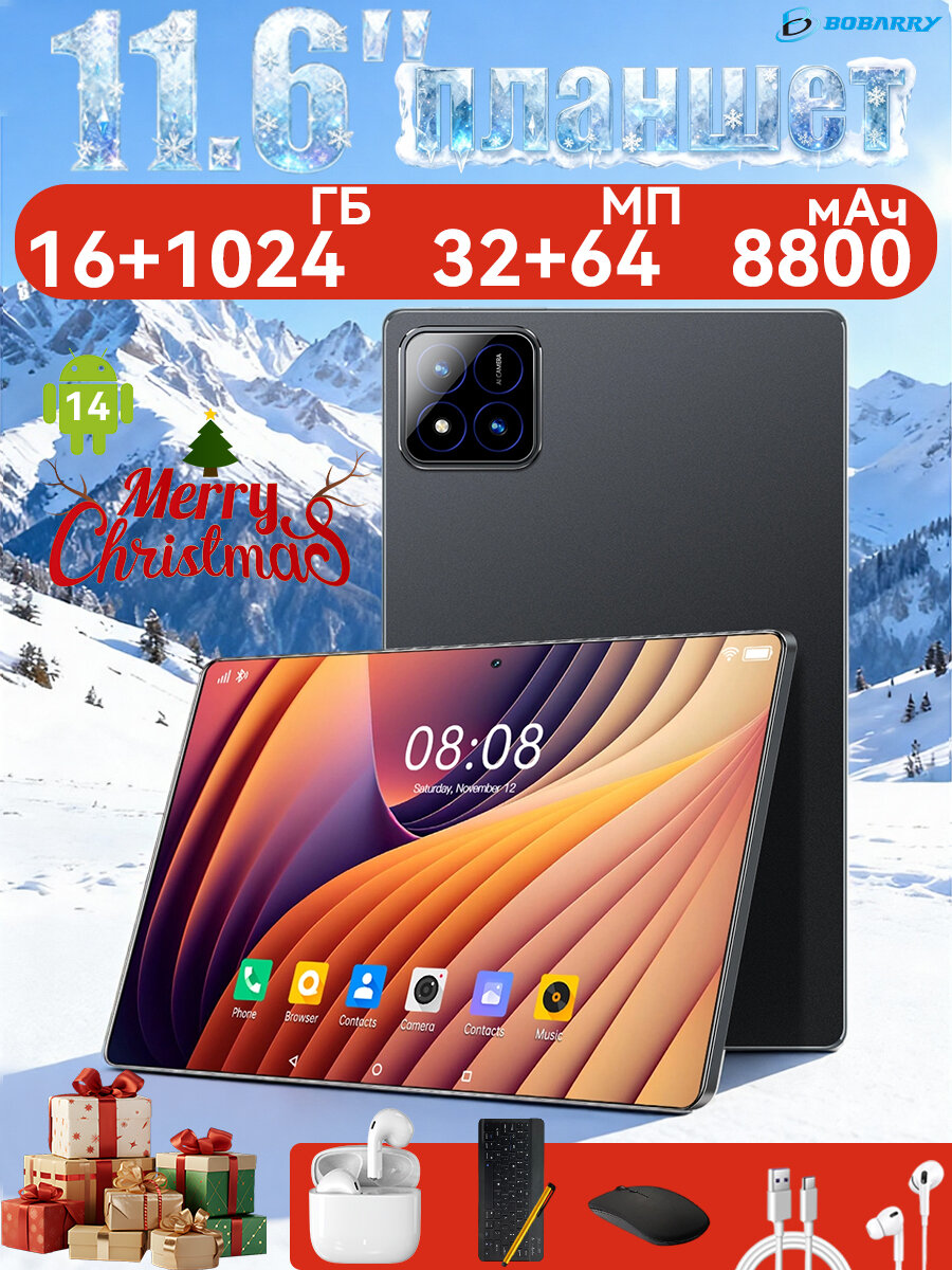 Игровой планшет Pad7 Pro, Android 14, экран 11,6", процессор Snapdragon 8s, 16GB+1TB，Чёрный