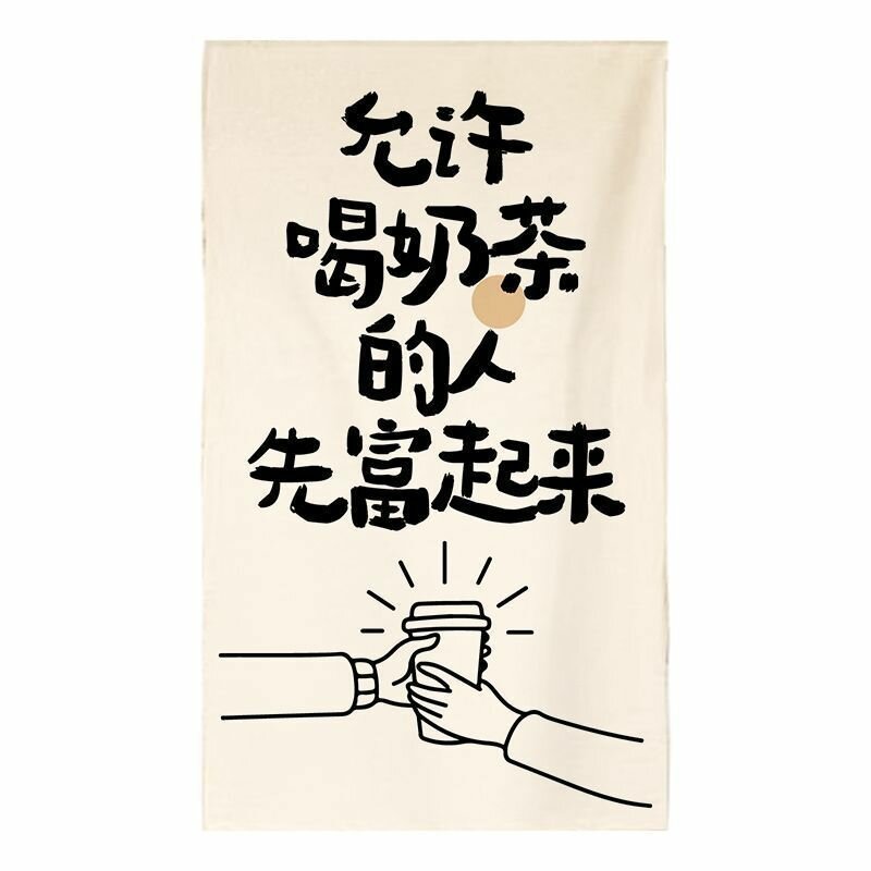 Уличный магазин молочного чая, висячая ткань, ткань для молочного чая, стойка бара, дверная перегородка, короткая шторка, внутренняя стена магазина, фоновая ткань, атмосфера