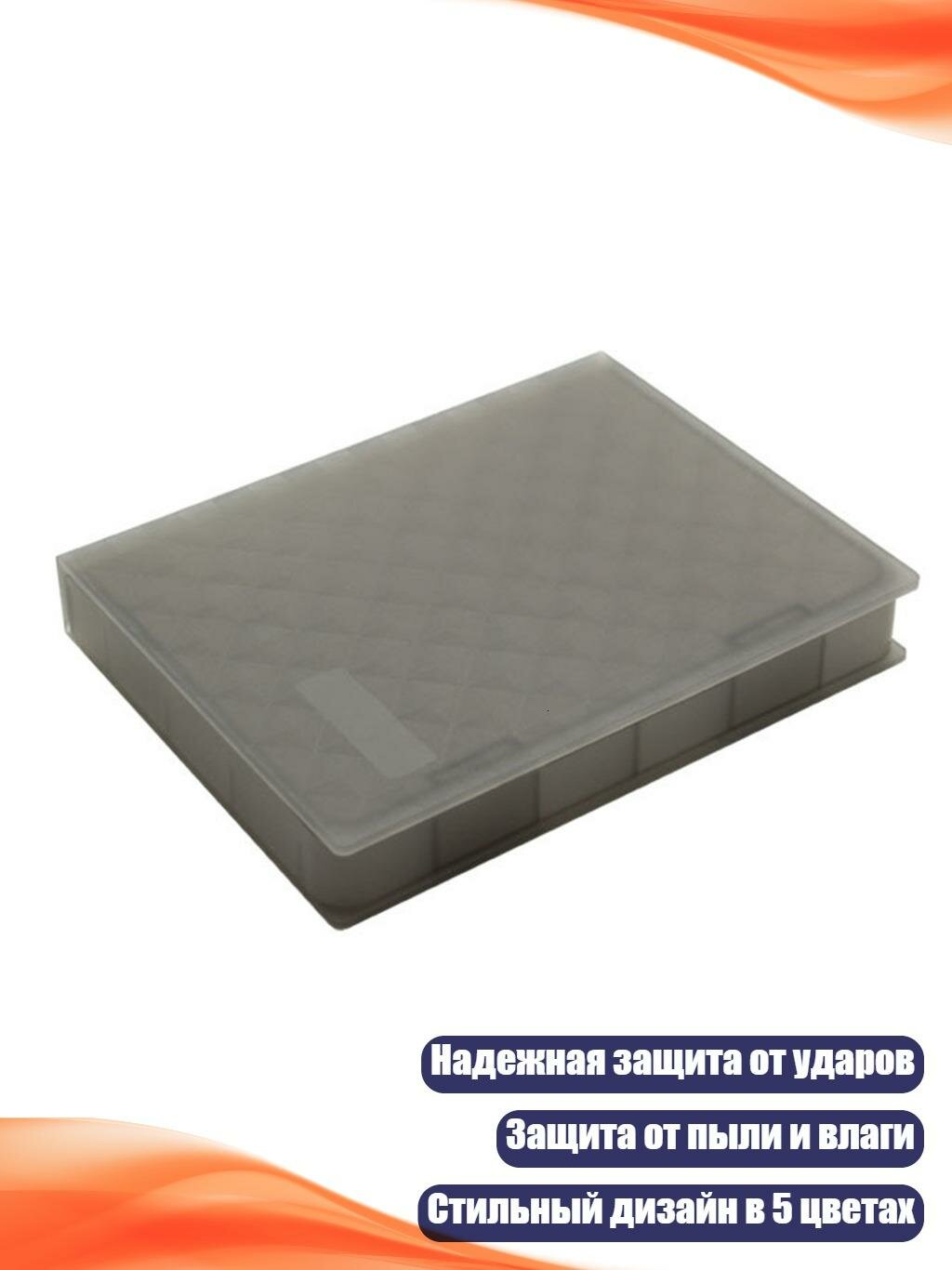 Портативный чехол для жестких дисков 2,5 дюйма, Черный