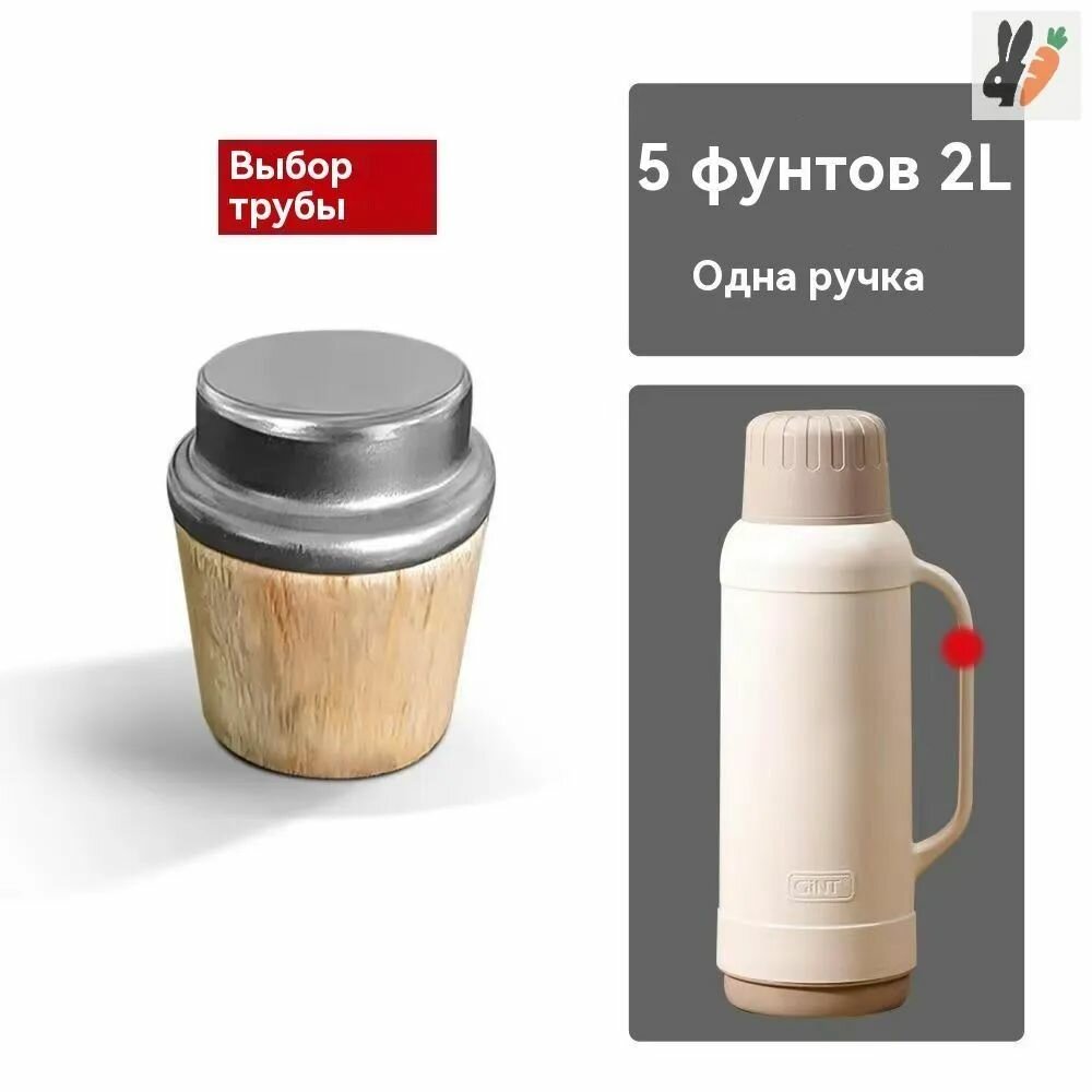 Корковая пробка для стеклянного термоса, на 2 л, 4.5 х 3см 2 шт