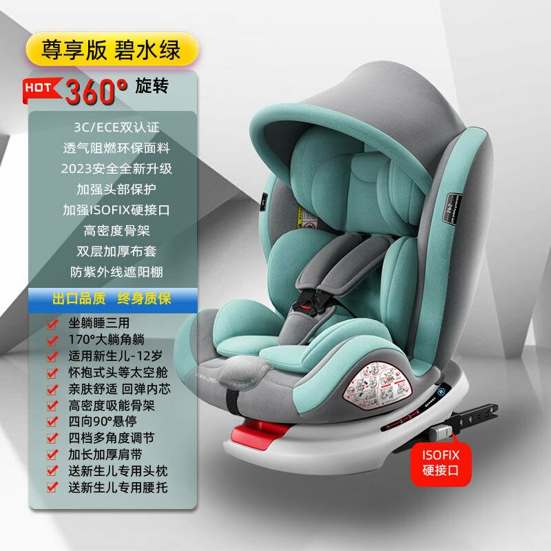 Детское автокресло для автомобиля, младенческое автокресло с 360-градусным вращением, простое портативное кресло, универсальное для детей от 0 лет