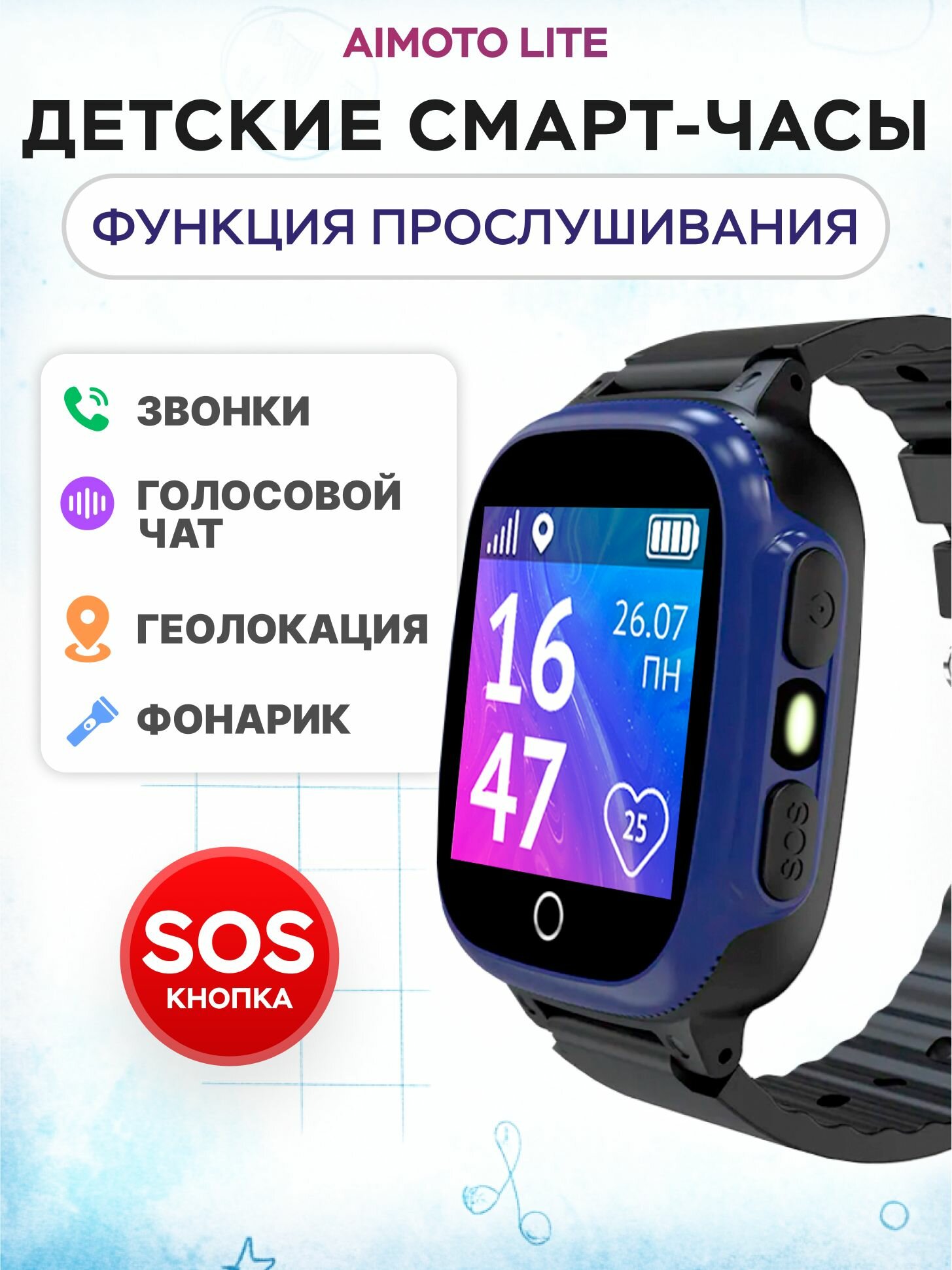 Aimoto Смарт-часы детские Lite 2G - с адиомониторингом, звонки, кнопка SOS, часы детские с LBS геолокацией, детские для мальчика и девочки, 35mm, Черный