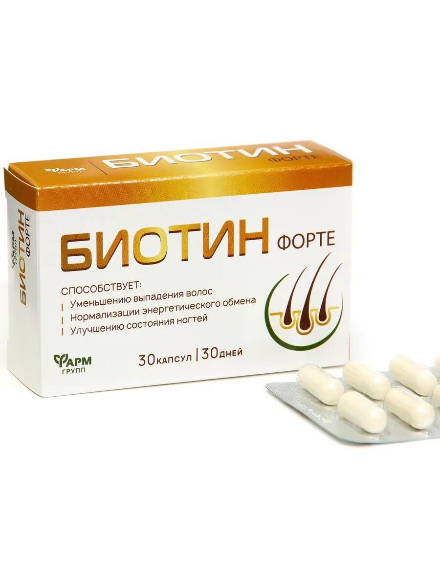 Биотин-форте 30 капсул * 0,5 г в коробке