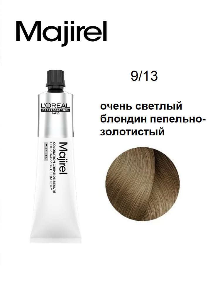 Крем краска L'OREAL MAJIREL 9,13 60 мл