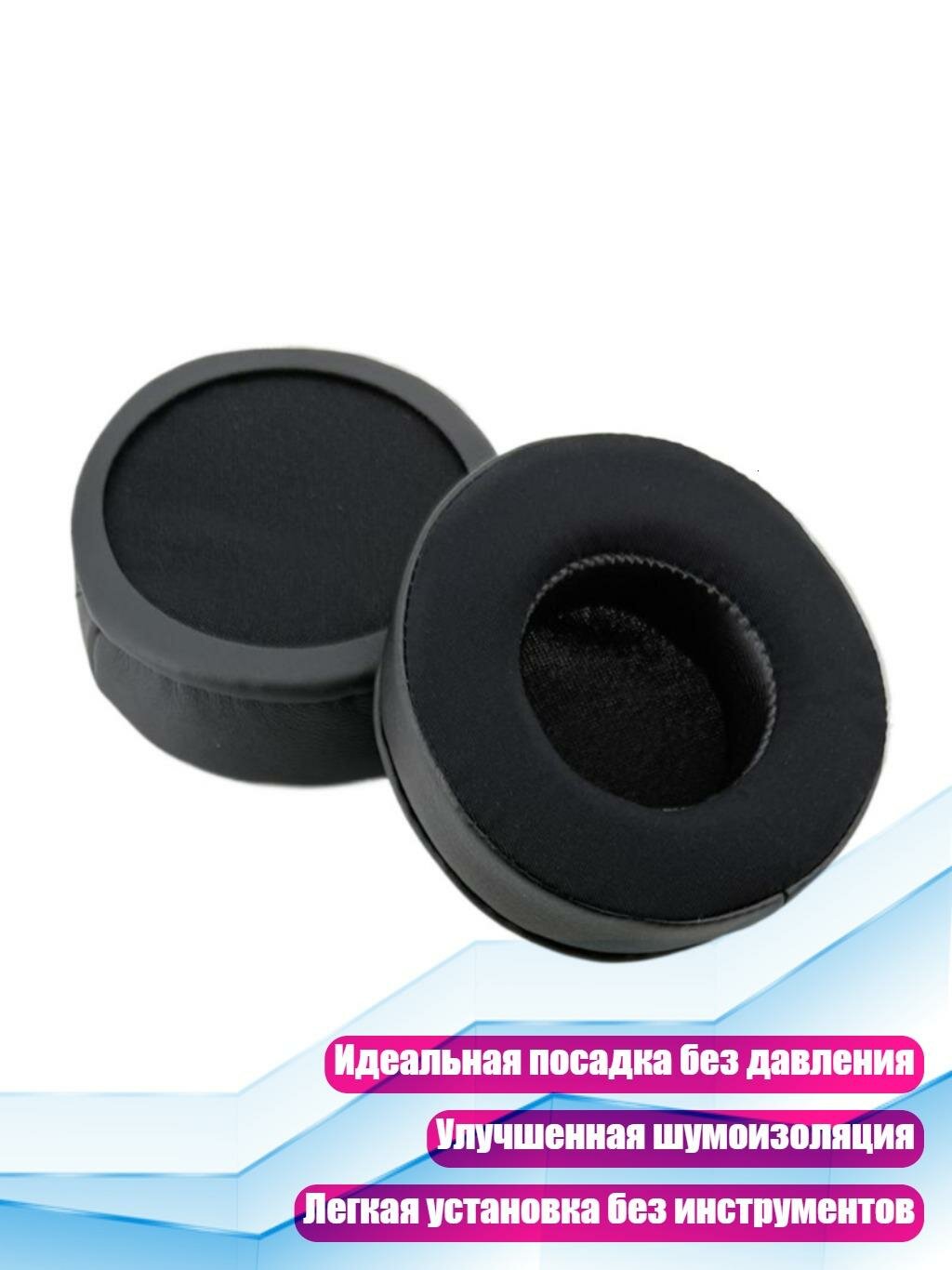 Гелевые амбушюры для наушников, 75mm